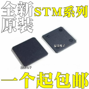 全新原装STM32H743VIT6 STM32H750VBT6 STM32H753VIT6芯片LQFP100-阿里巴巴