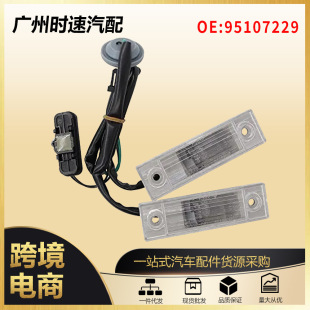 95107229 95961097行李箱释放开关 适用于雪佛兰科鲁兹尾门开关-阿里巴巴