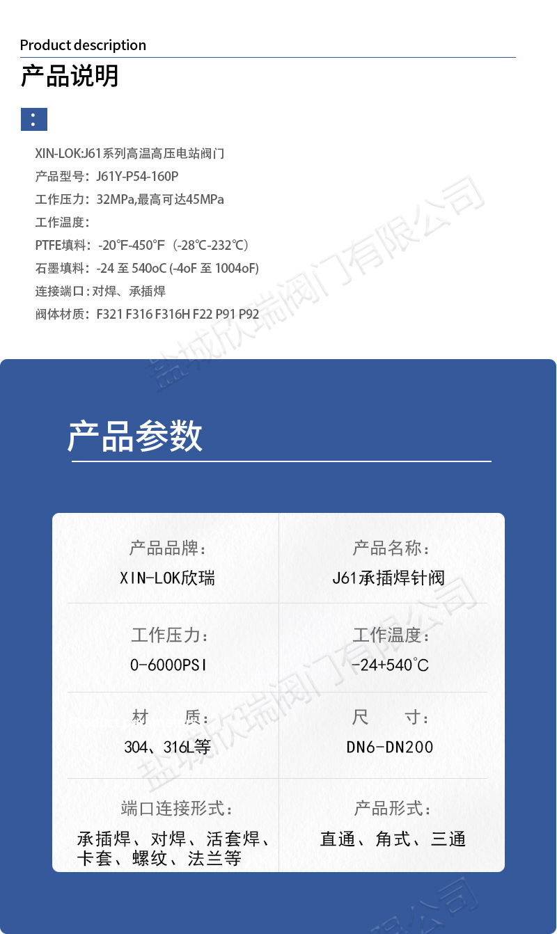 不锈钢电站针阀 高温高压针型截止阀 J61Y-320P DN10截止阀-阿里巴巴