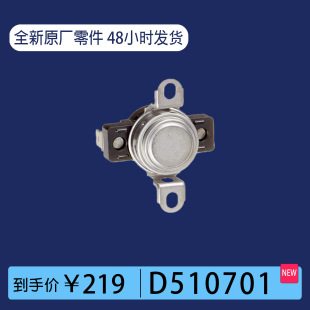 美国SPEEDQUEEN速比坤烘干机温控器干衣机保险丝D510701-阿里巴巴