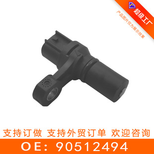适用菲亚特传感器曲轴位置传感器90512494-阿里巴巴