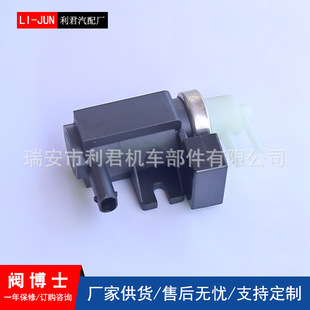 电磁阀 OE:A0051535528,0051535528,0041539328,0061536628-阿里巴巴