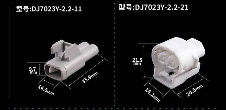DJ7025Y-2.2-11/21 金杯尾灯防水插头 汽车防水连接器接插件2P-阿里巴巴
