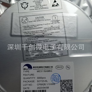 ME3116AM6G/1H**/SOT23-6微盟原装现货 降压DC/DC转换器芯片 贴片-阿里巴巴