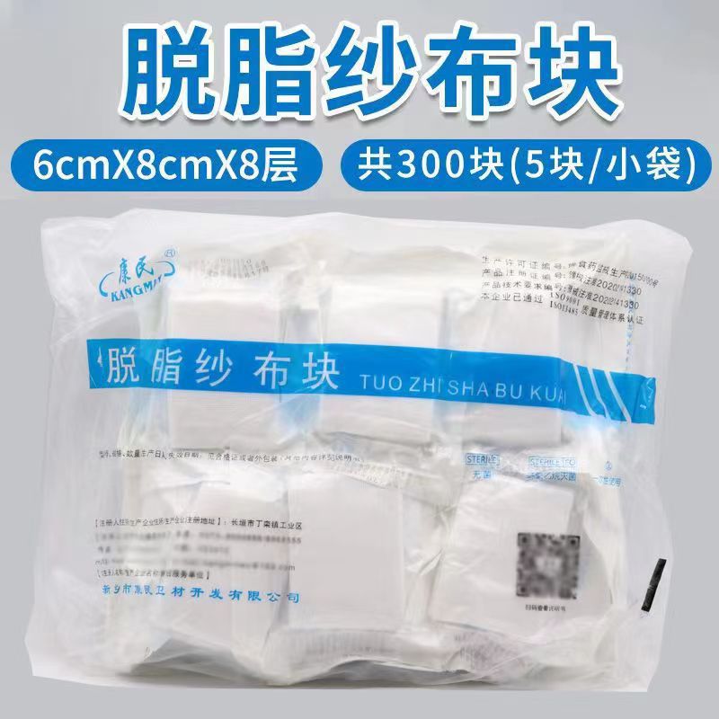 Kangmin Sterile Skimmed Gauze Block Ethylene Oxide Sterilization and ...