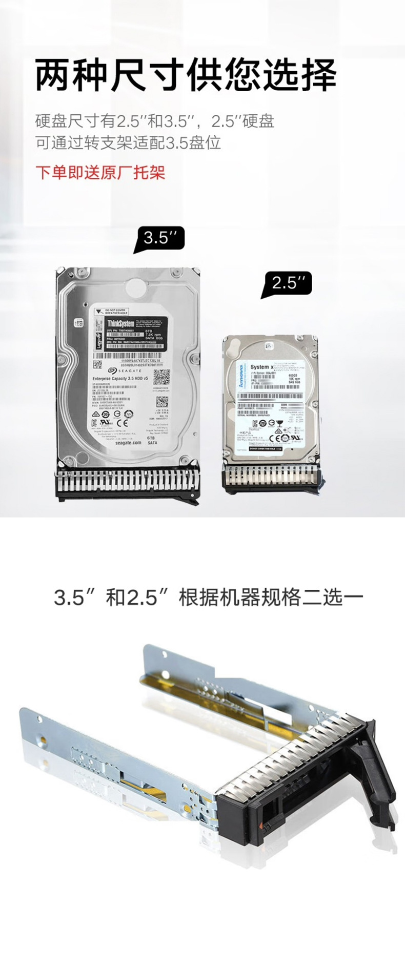 适用联想企业级服务器硬盘SAS/SSD/SATA存储NAS硬盘600G 2.5英寸-阿里巴巴