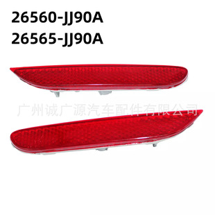 26560-JJ90A 26565-JJ90A适用14-16款奇骏后杠灯 ALTIMA后杠灯-阿里巴巴
