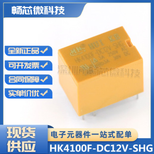 全新原装汇科继电器HK4100F-DC12V-SHG 6脚 3A250VAC-阿里巴巴