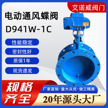 电动蝶阀D941W-1C碳钢不锈钢法兰对夹蝶阀dn100手柄蝶阀对夹蝶阀-阿里巴巴