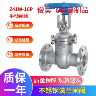 304/316不锈钢法兰闸阀 Z41W-16P不锈钢法兰蒸汽阀高压不锈钢闸阀-阿里巴巴
