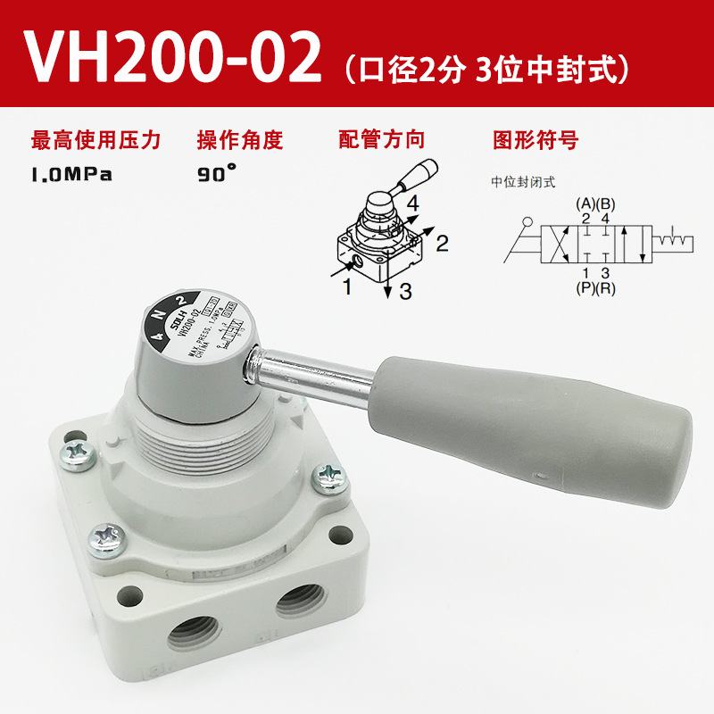 SMC型4通手动转阀VH200-02 VH201-02 VH202-02手扳阀气动控制开关-阿里巴巴