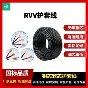ZR-RVV铜芯护套线2芯1.5平方软电缆线阻燃国标信号控制线厂家直销-阿里巴巴
