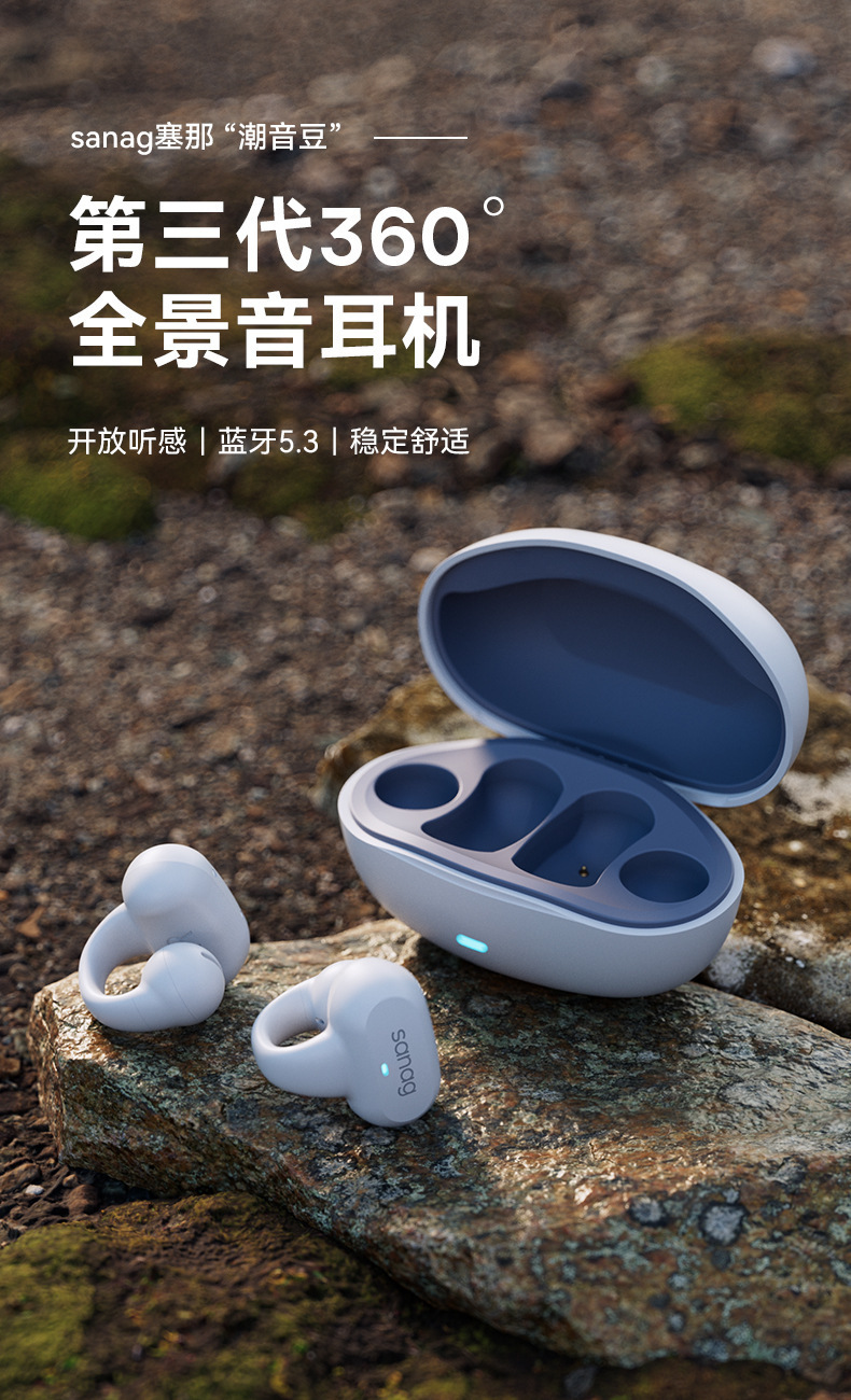 sanag塞那气传导蓝牙耳机无线不入耳耳夹式智能降噪定向传音Z50S-阿里巴巴