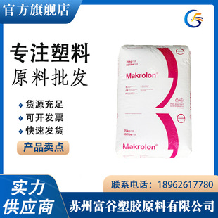 PC 德国科思创ET3113 透明 高粘度 挤出级 抗紫外线 现货供应-阿里巴巴