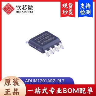 ADUM1201ARZ-RL7 数字隔离器 封装SOIC-8 全新原装 现货秒发-阿里巴巴