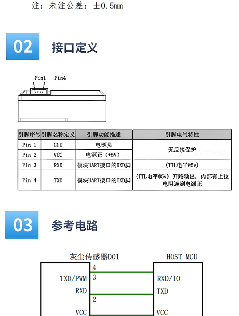 DC01红外PM2.5空气质量传感器模块灰尘浓度检测小颗粒物雾霾监测-阿里巴巴