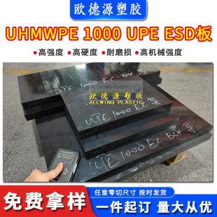 黑色UPE-1000棒防静电导电级三菱耐磨UHMWPE超高量分子聚乙烯pe棒-阿里巴巴