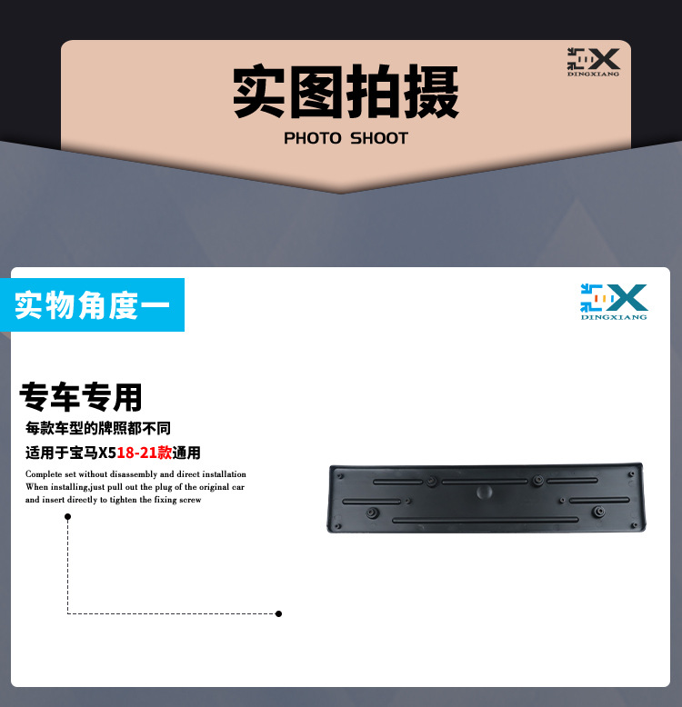 适用于宝马X5 G05前牌照板 牌照托前杠保险车牌架支架51118069220-阿里巴巴