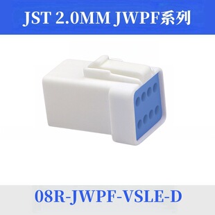 JST汽车防水插头 08T 08R-JWPF-VSLE-D 公母对接插件 车用连接器-阿里巴巴
