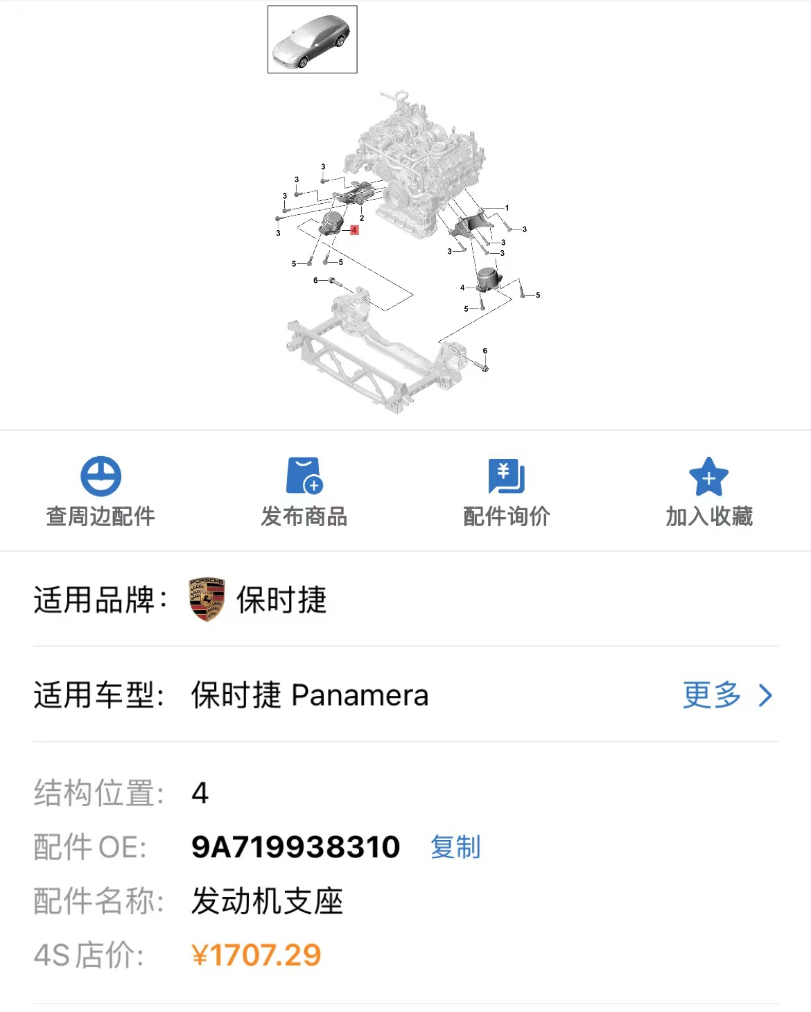 9A719938310 适用于保时捷9A7发动机脚胶 发动机脚垫 发动机支架-阿里巴巴