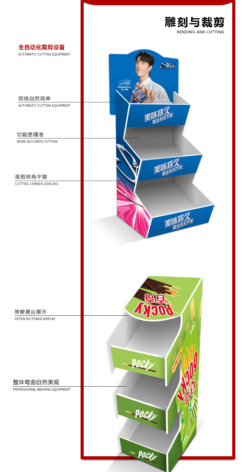 PVC桌面陈列盒工厂定制商品促销展示架雪弗板门店超市陈列架加工-阿里巴巴