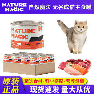 自然魔法Nature Magic 无谷成猫主食罐头 185g*24-阿里巴巴