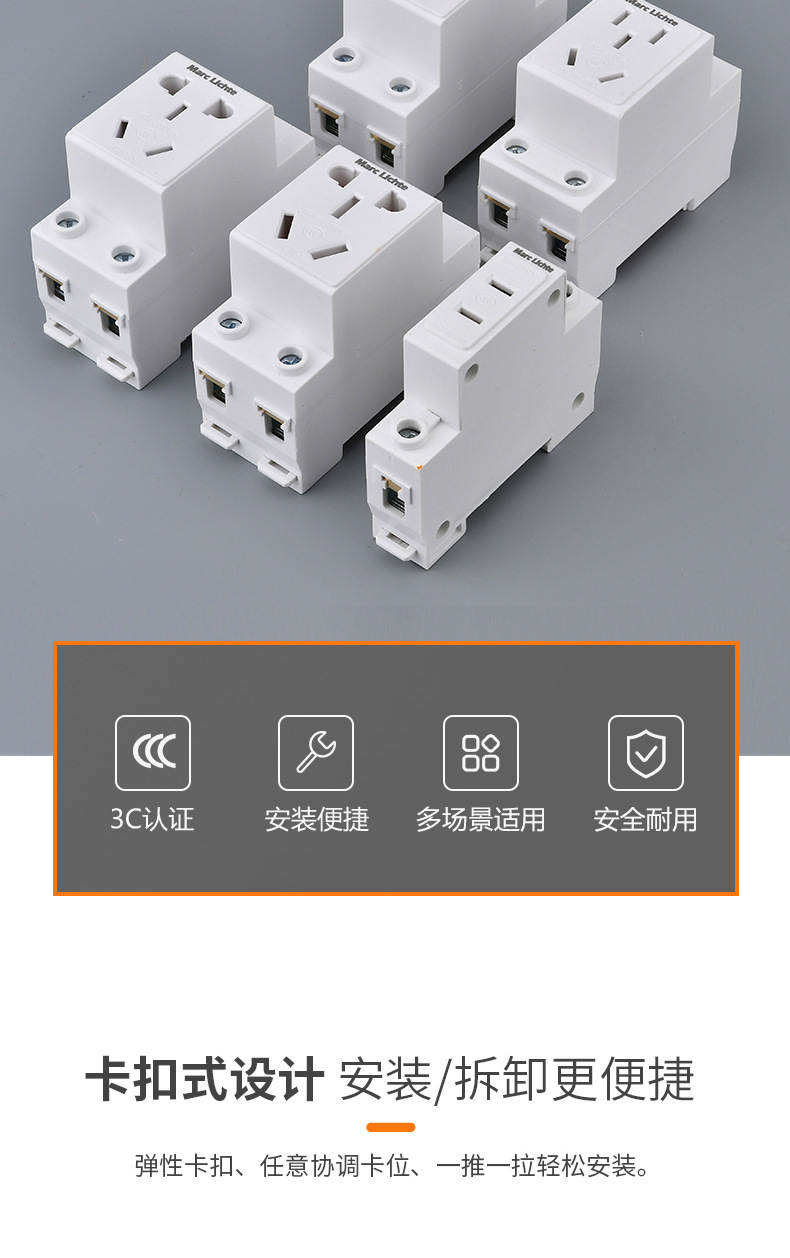 Marc Lichte数模化插座AC30新国标五孔16A导轨式配电箱插座-阿里巴巴