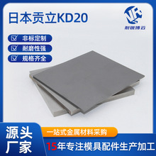 【进口KD20钨钢】_进口KD20钨钢品牌/图片/价格_进口KD20钨钢批发_阿里巴巴