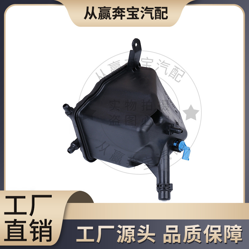 适用于宝马E81 E88 E90 17137567462 膨胀水箱/冷却水壶/副水壶-阿里巴巴