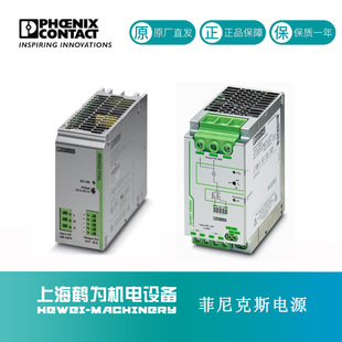 2320092菲尼克斯电源QUINT-PS/24DC/24DC/10-阿里巴巴