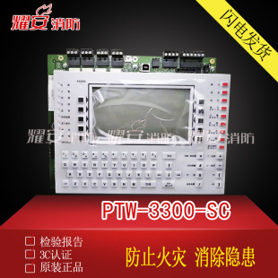 保得威尔中央处理器PTW-3300-SC火灾报警控制器-阿里巴巴