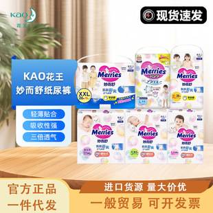 日本花王Merries妙而舒超薄透气新生儿宝宝纸尿裤SML码-阿里巴巴