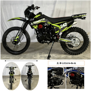 2025新款利器LQ-2放牧爬山越野摩托车宗申CB300发动机换代高配CQR-阿里巴巴