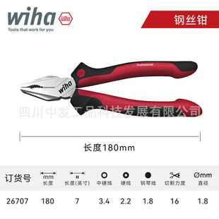 wiha威汉钢丝钳优质C70高碳钢电工专业工业级钢丝钳老虎钳26707-阿里巴巴