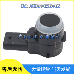 适用于梅赛德斯·奔驰C GLK R级倒车雷达泊车传感器A0009052402-阿里巴巴