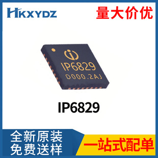 IP6829 贴片QFN-32 15W无线快充芯片代替IP682集成电路原装现货-阿里巴巴