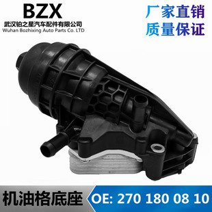 适用奔驰A/B/CLA/GLA级M270机油散热器OE:2701800810/2701800500-阿里巴巴