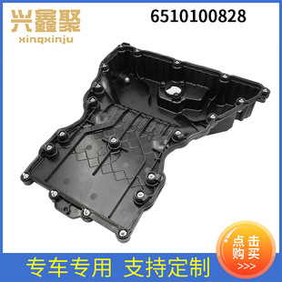 汽车配件批发 适用于奔驰 W212 W204柴油发动机油底壳 6510100828-阿里巴巴