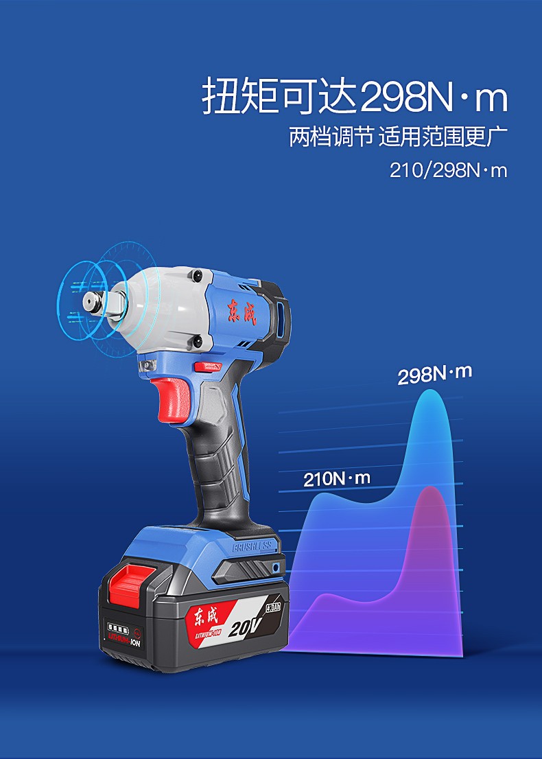 DCPB298(B型)东成无刷电动扳手DCPB298B木工锂电冲击扳手-阿里巴巴
