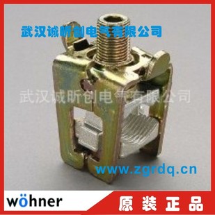 询价维纳尔 wohner/wohner 母排连接夹 母线连接夹 导线连接端子-阿里巴巴