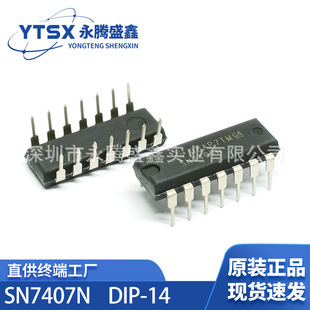 SN7407N SN7407 直插DIP-14 缓冲器/驱动器IC芯片 电子元器件-阿里巴巴
