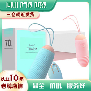 easylive易港charm跳蛋无线遥控震动跳蛋女用阴蒂自慰器-阿里巴巴