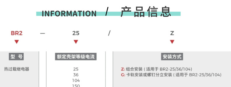 北京北元电器BR2-25A热过载继电器 36 104A 150A 200A 630A继电器-阿里巴巴