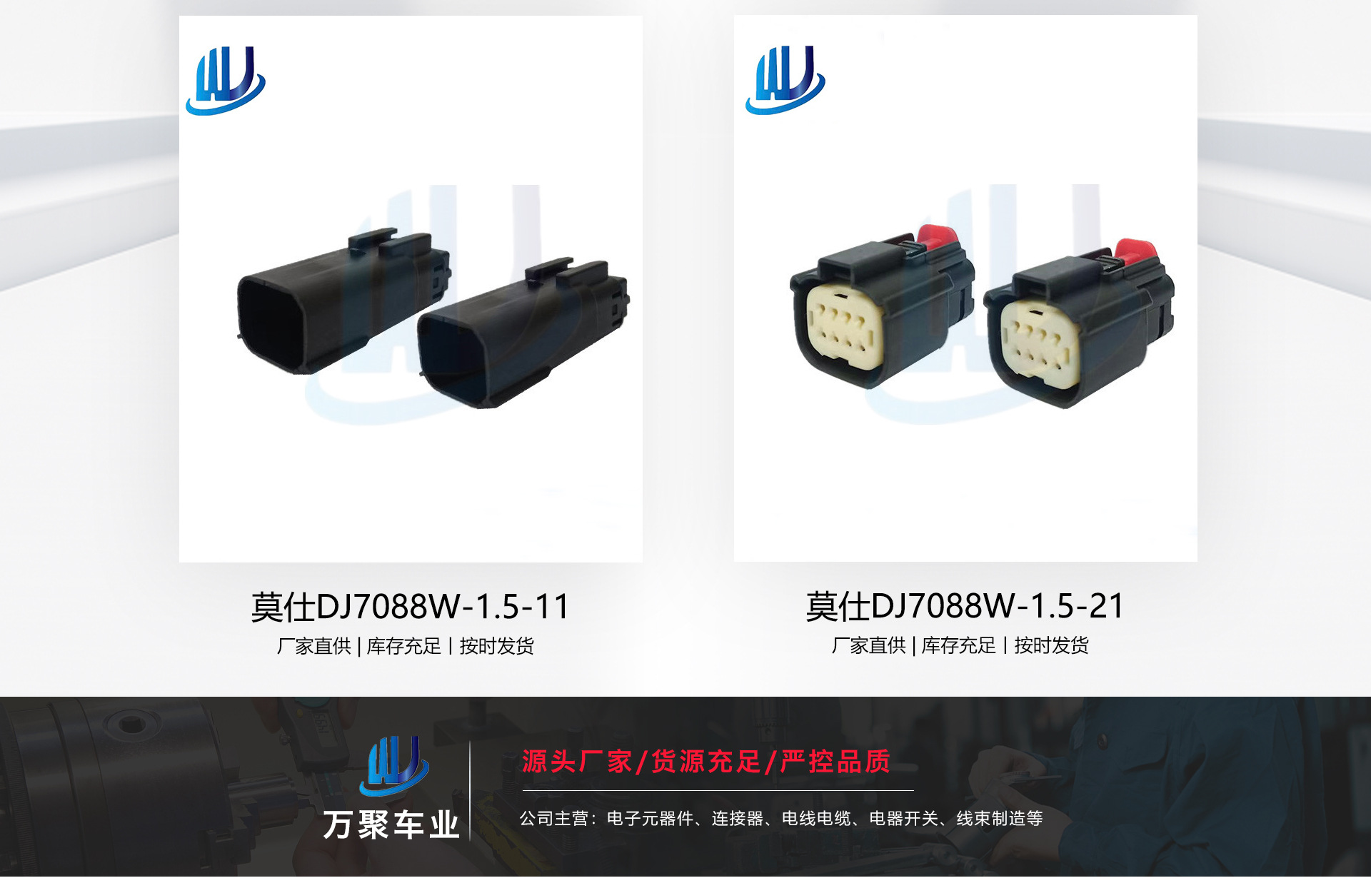 丹阳市万聚车业有限公司_阿里巴巴旺铺