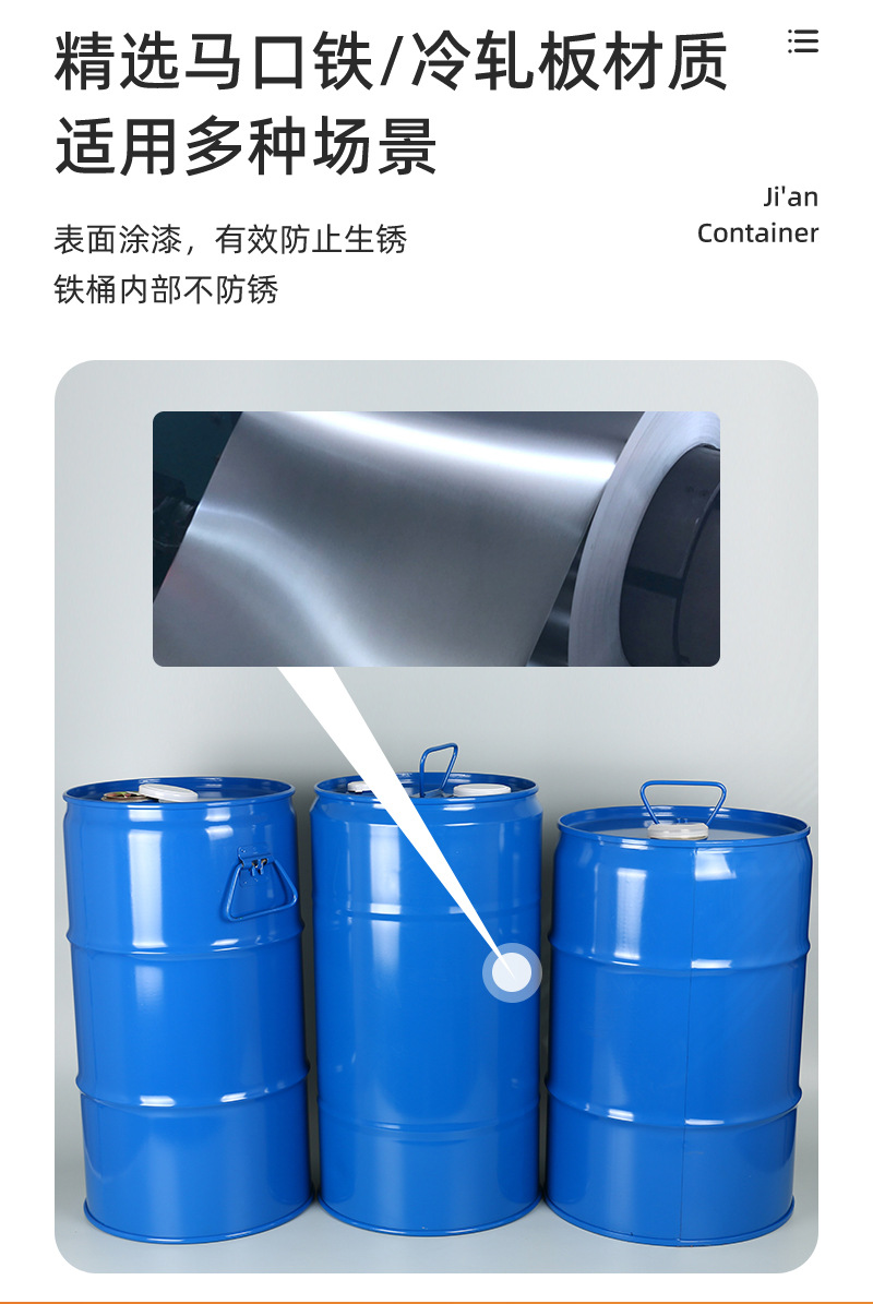 27L~200L化桶铁桶100KG升工染料涂料铁桶润滑油桶 镀锌烤漆圆铁桶-阿里巴巴
