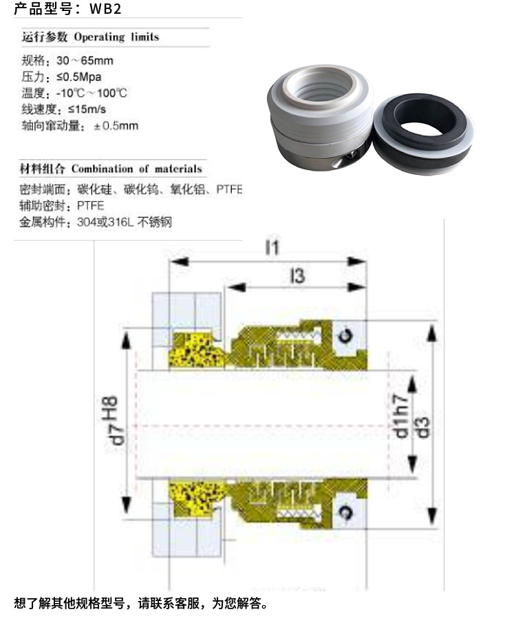 机械密封WB2/152-35/40/45/50/碳化硅四氟双台阶机封化工水泵油封-阿里巴巴