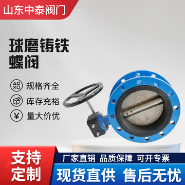 法兰涡轮铸铁蝶阀d341x-16q球墨铸铁软密封手动涡轮蝶阀dn100/500-阿里巴巴