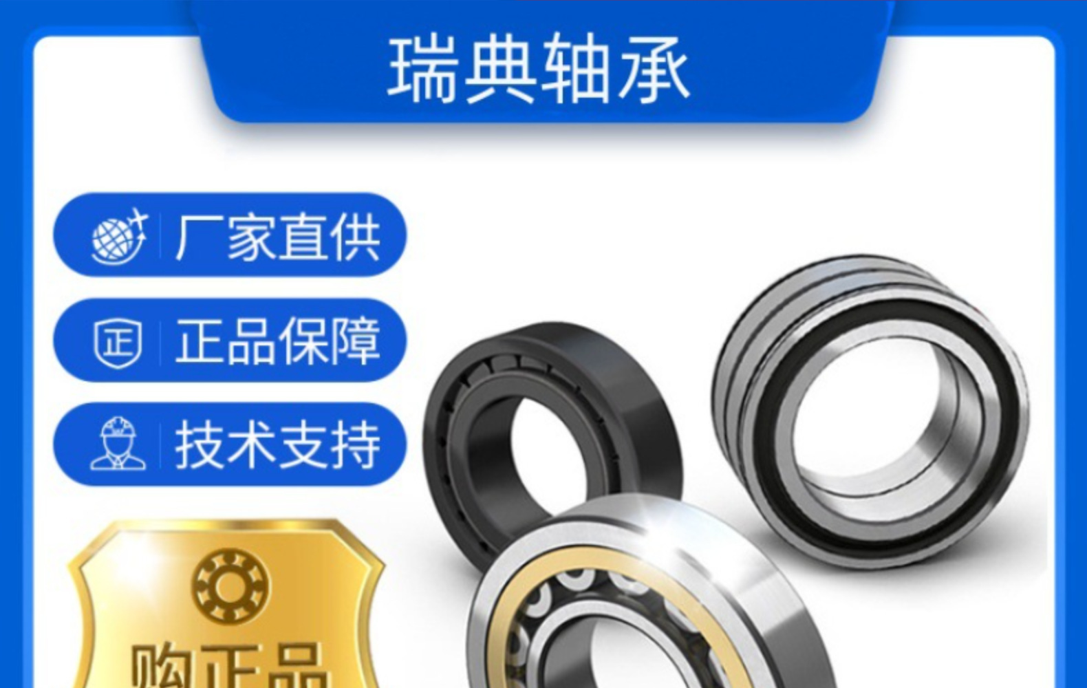 6322深沟球6322 M/C3瑞典轴承6322 M/C3原装6322 M/C3-阿里巴巴