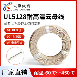 美标UL5128云母线编织线玻纤编织电磁绕包线阻燃防火云母高温线-阿里巴巴