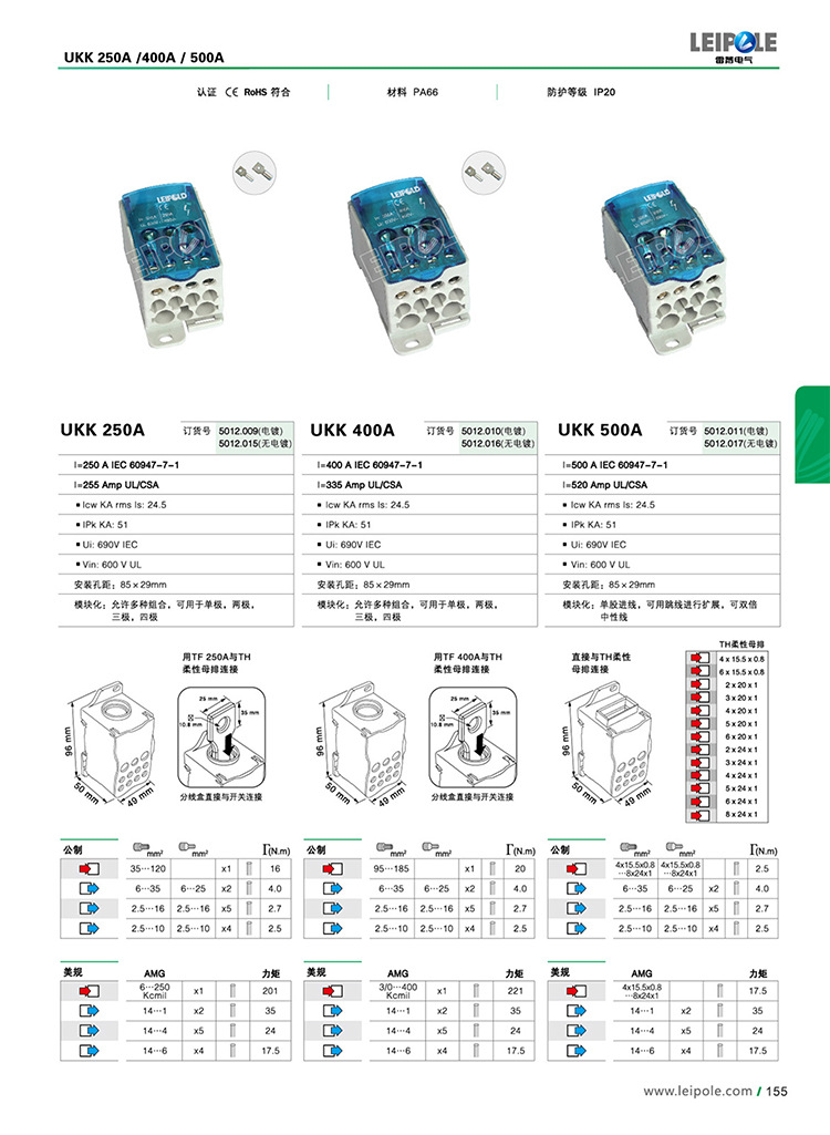 上海雷普电气UKK80A UKK125A UKK160A UKK250A 400A 单极分线盒-阿里巴巴